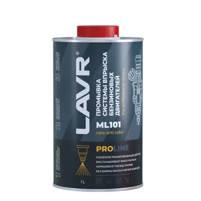 Промывка систем впрыска бензиновых двигателей ML101 PRO LINE, 1 л LAVR ...