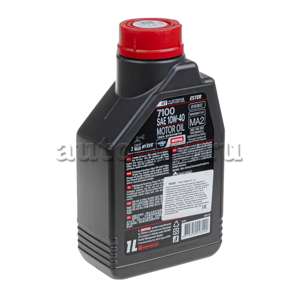 Motul 7100 store
